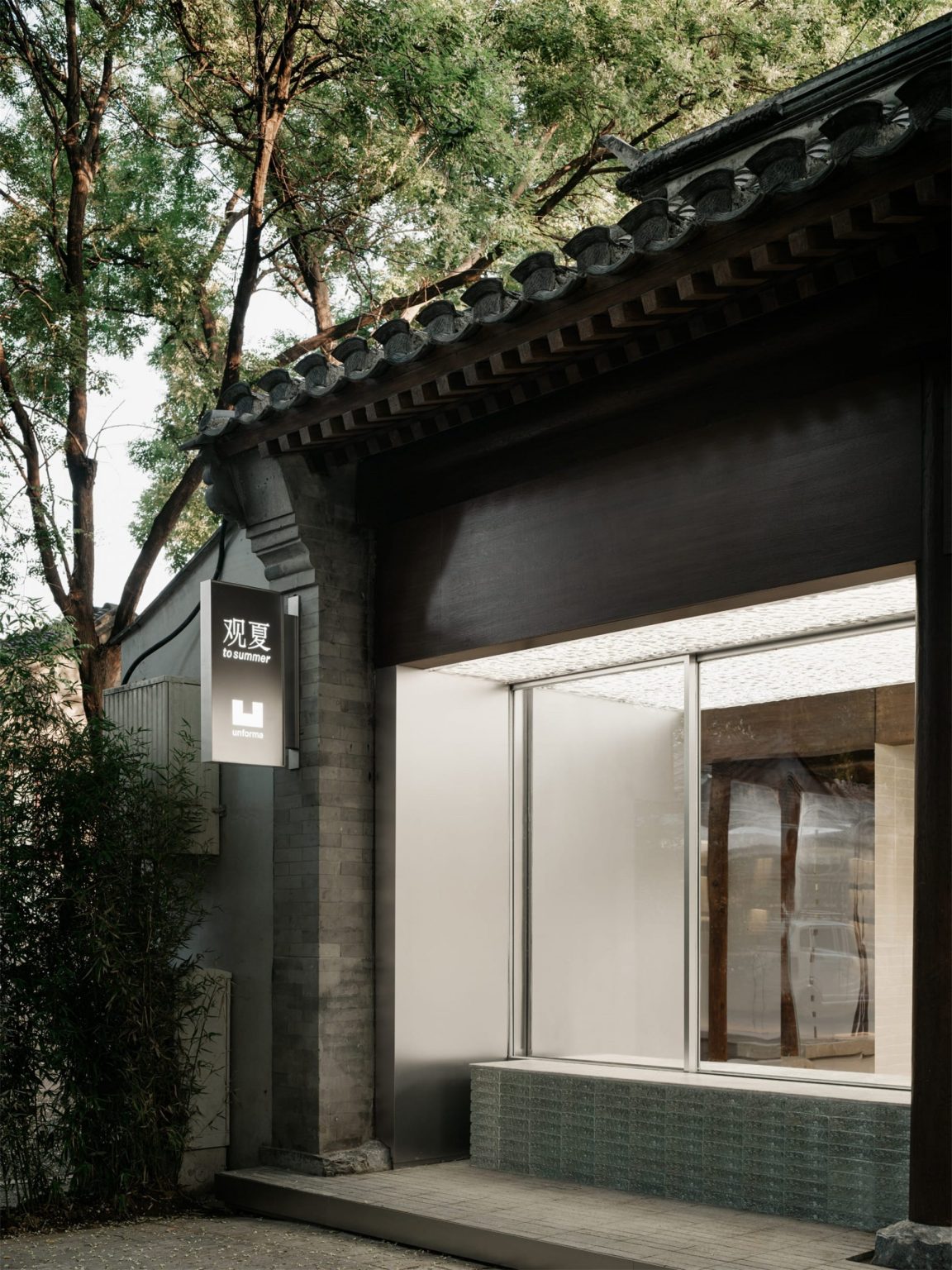 Renovation Design Of Traditional Chinese Quadrangle House by F.O.G ...