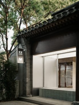 Renovation Design Of Traditional Chinese Quadrangle House by F.O.G ...