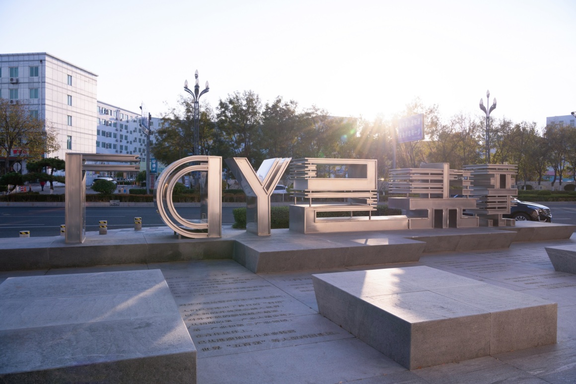 理想与新生 | 亚东柒号YD7城市更新 / 珩竖景观 – mooool木藕设计网