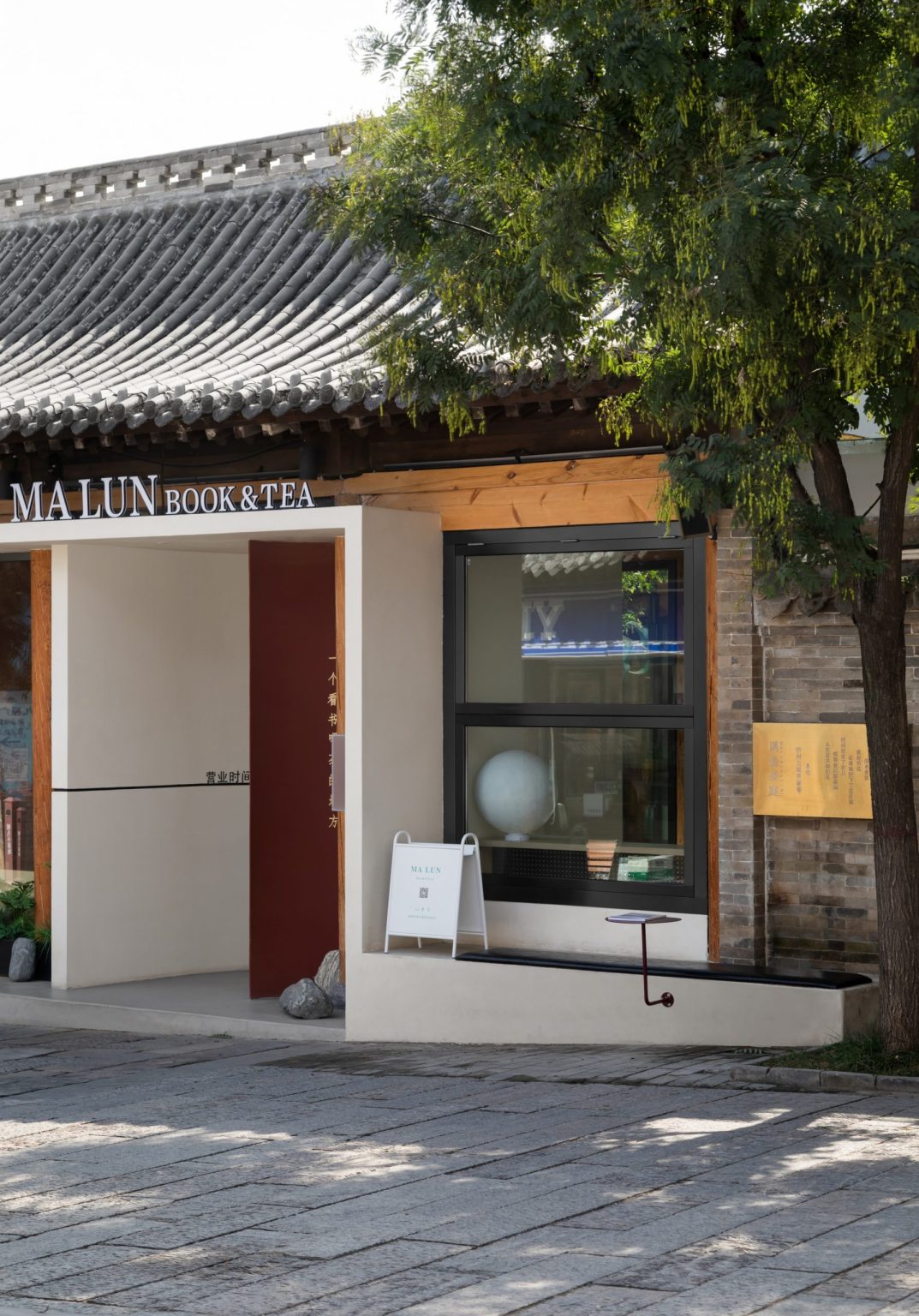 Malun Tea Court by Ma Xiaolong Design Studio – mooool