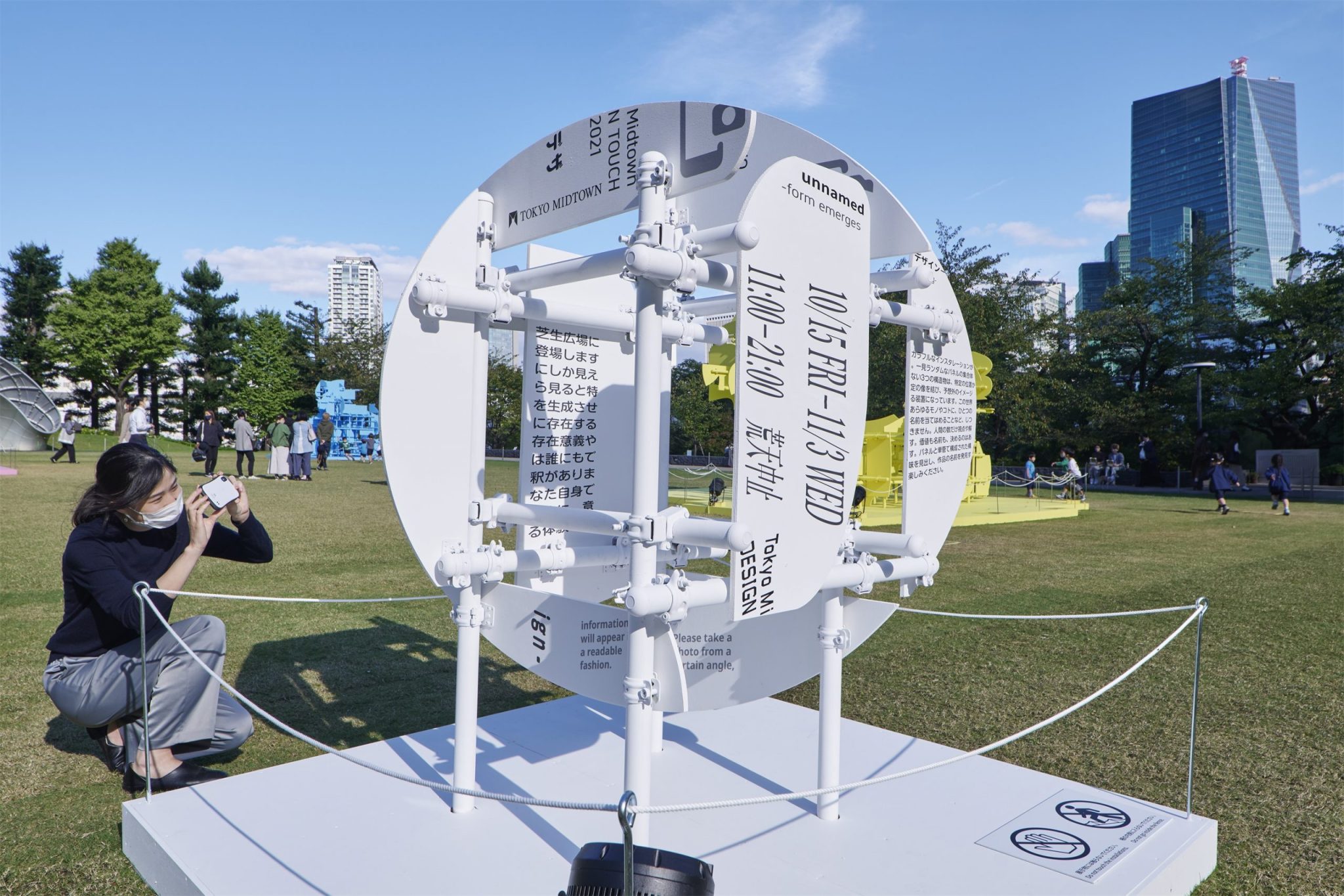 “unnamed -form emerges only sometimes, so does meaning-” at Tokyo Midtown DESIGN TOUCH 2021 by ...