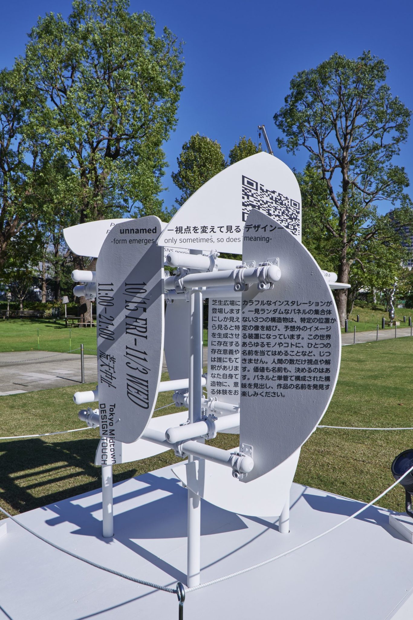 “unnamed -form emerges only sometimes, so does meaning-” at Tokyo Midtown DESIGN TOUCH 2021 by ...