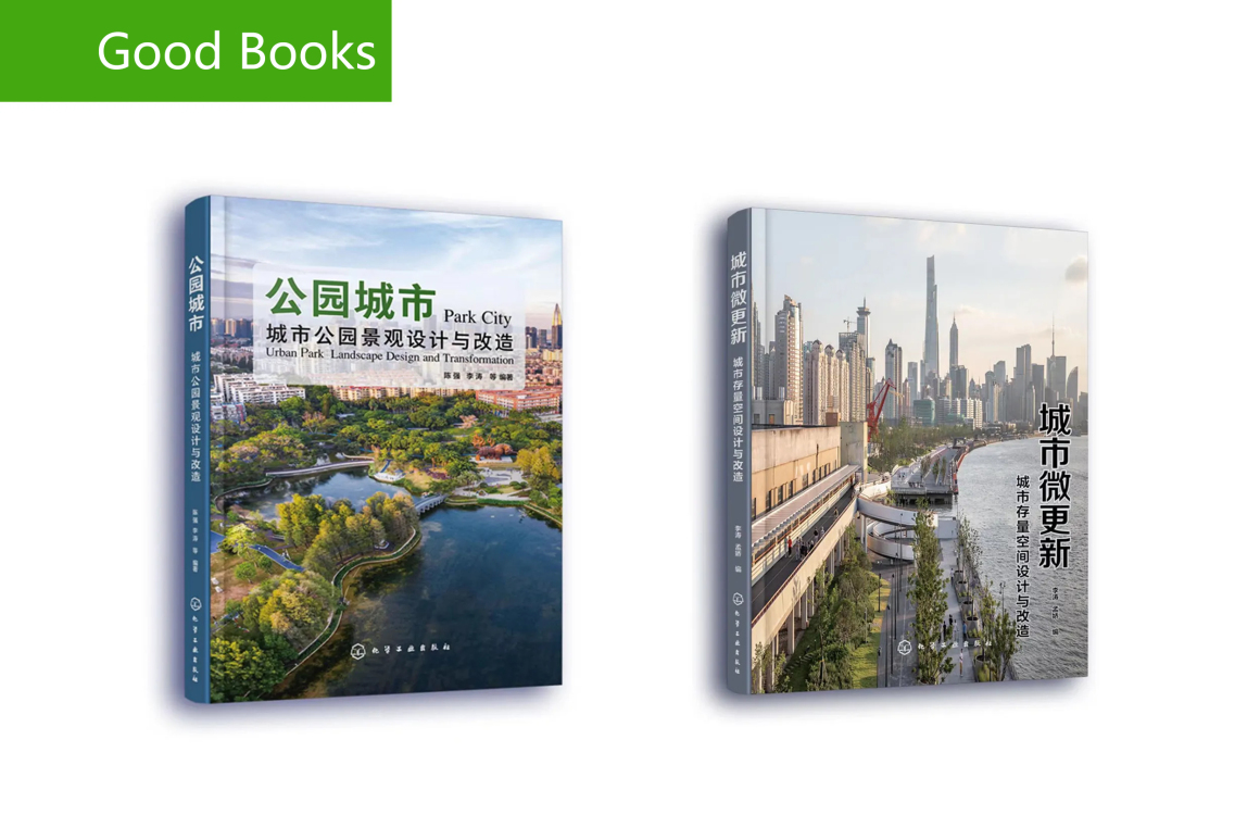 October Booklist | Design makes the city warmer – mooool