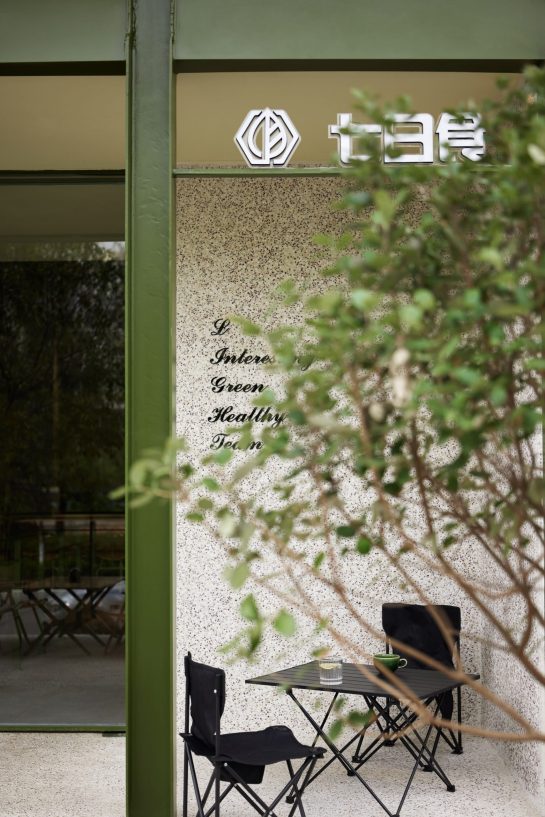 七日食Cobblue森的岛屿 / 未止工作室 – mooool木藕设计网