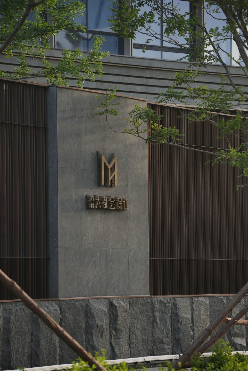 北京万科大都会滨江 / 园点景观 – mooool木藕设计网