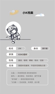 景观IP设计：西安保利·和光尘樾2期 | 心向未来，小K星际穿梭之旅 / 迪安设计 – mooool木藕设计网