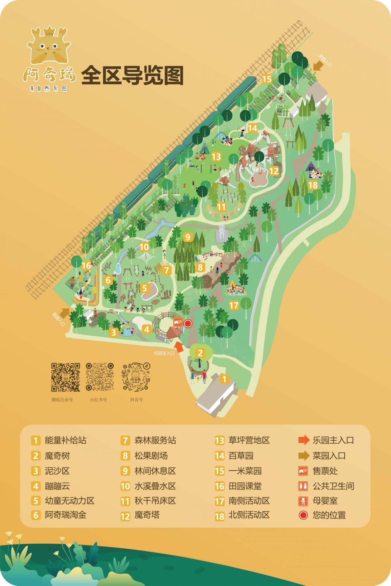 Beijing Longtan Middle Lake Park Park UP Nature Park by UP+S – mooool