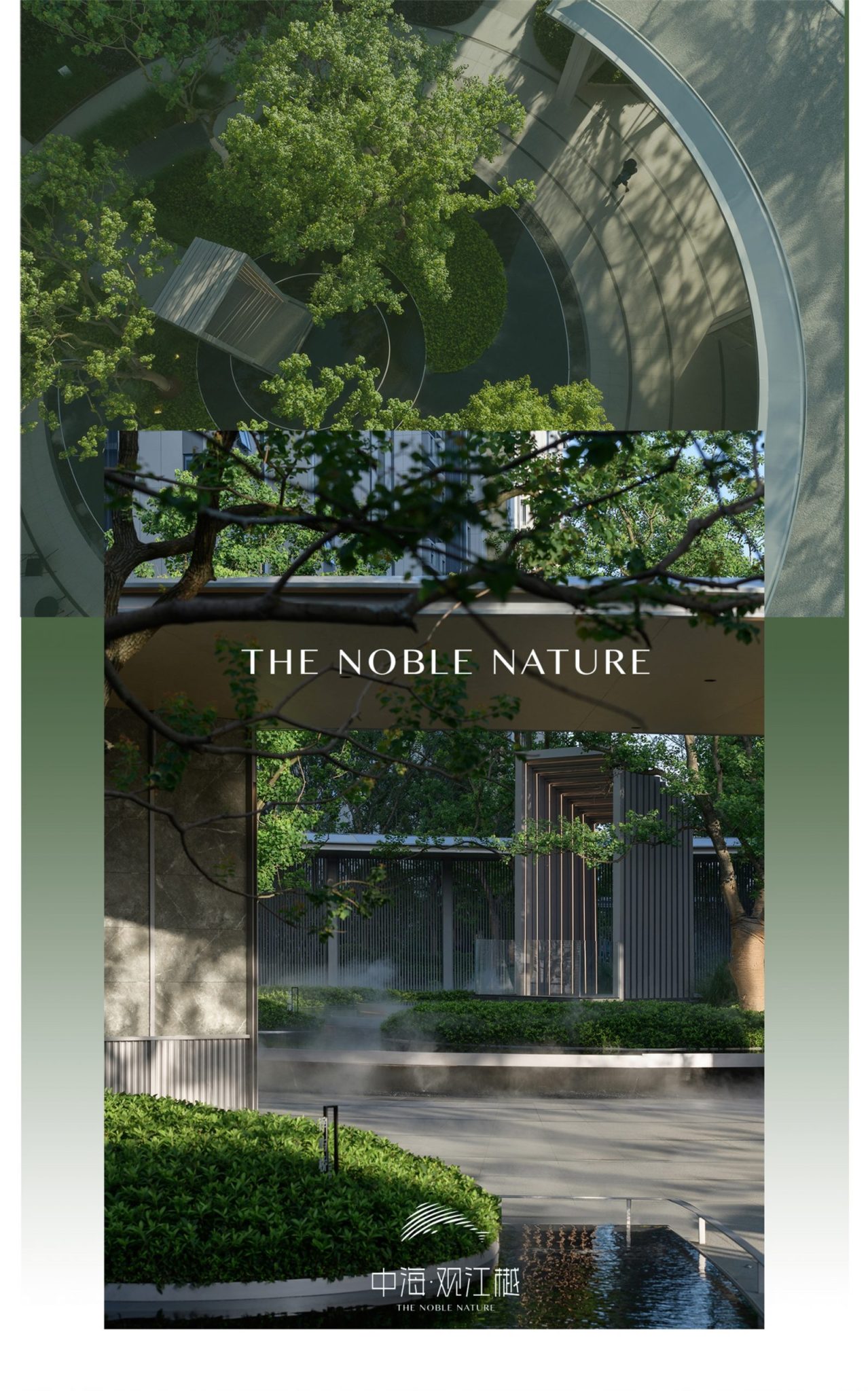一观江樾，森奢揽境 南京中海·观江樾大区 / PDS派澜设计事务所 – mooool木藕设计网