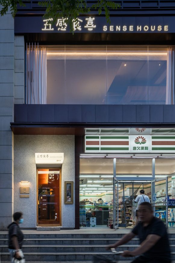 街巷缝隙 – 五感食喜，太原 / HOOOLD设计 – mooool木藕设计网