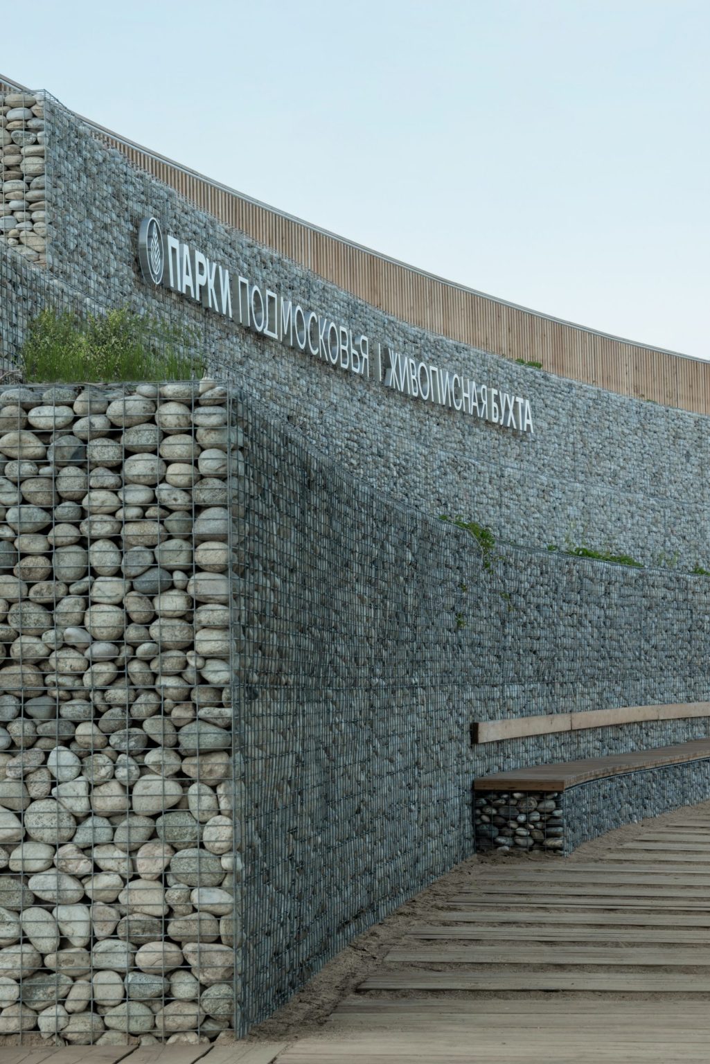 Barbie beach/Urban beach on a rough relief by Basis architectural ...