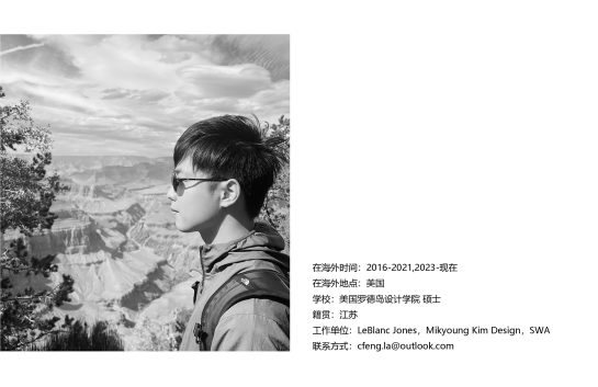 Overseas Designer Column 02 | Chuxiong Feng – mooool