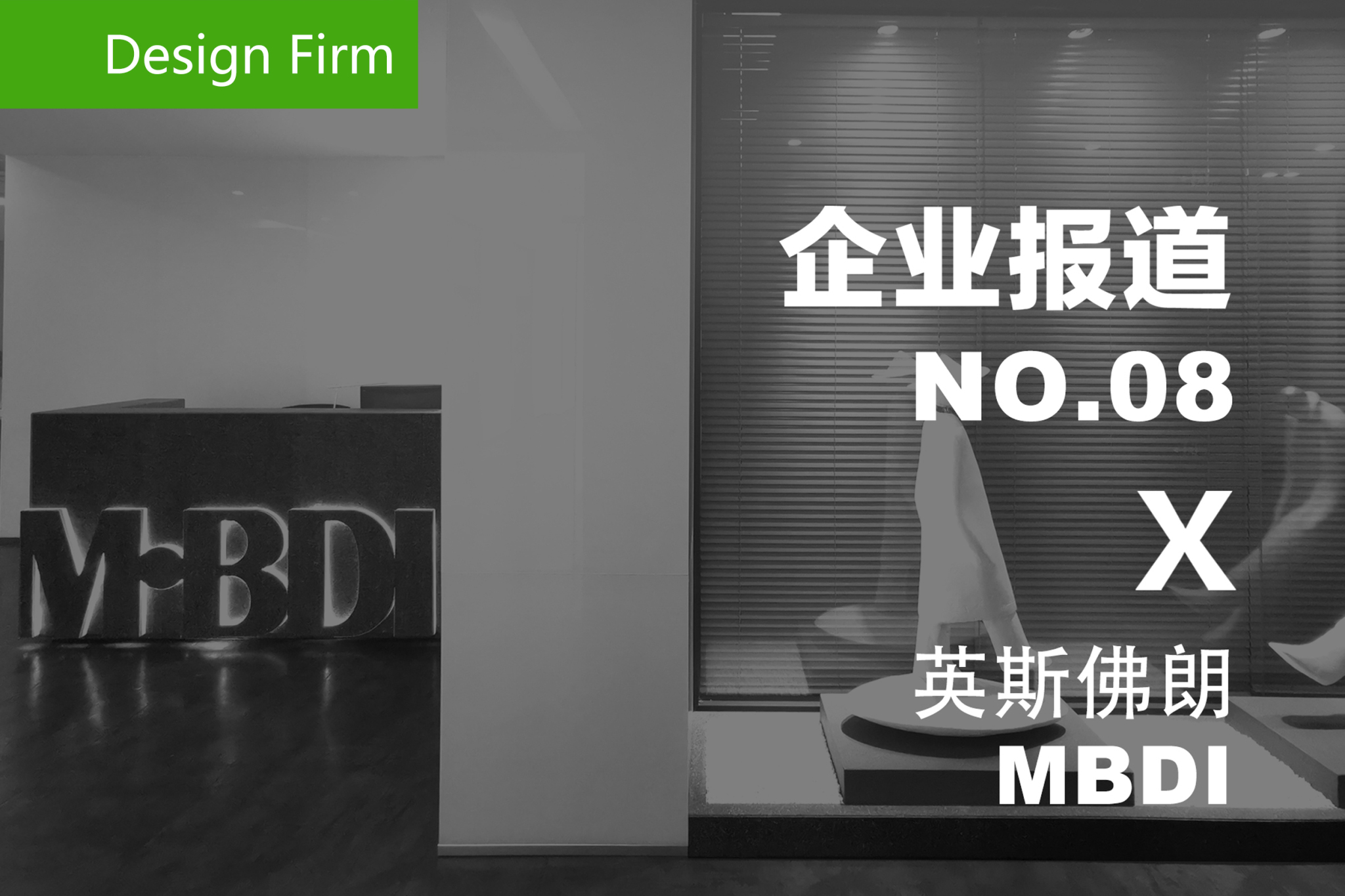 MBDI Corporate Reportenterprise-report-mbdi – mooool