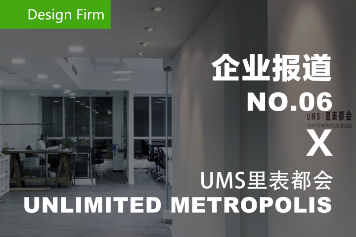 UMS Corporate Report – mooool