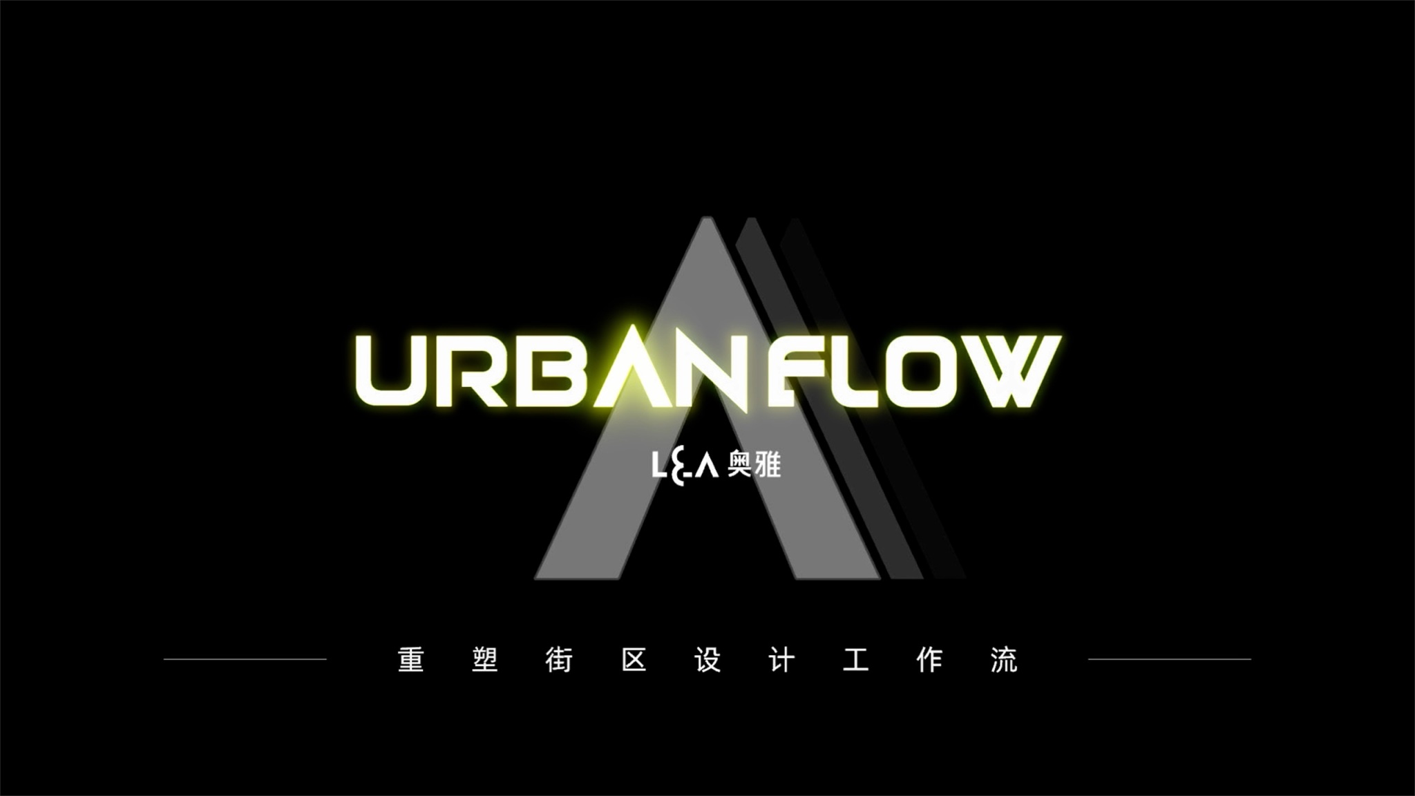 Urban renewal meets UrbanFlow by L&A GROUP – mooool
