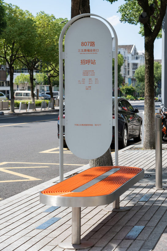 Streetscape Renovation and Upgrading Project of Sanwu Road in Ningbo by MYP – mooool