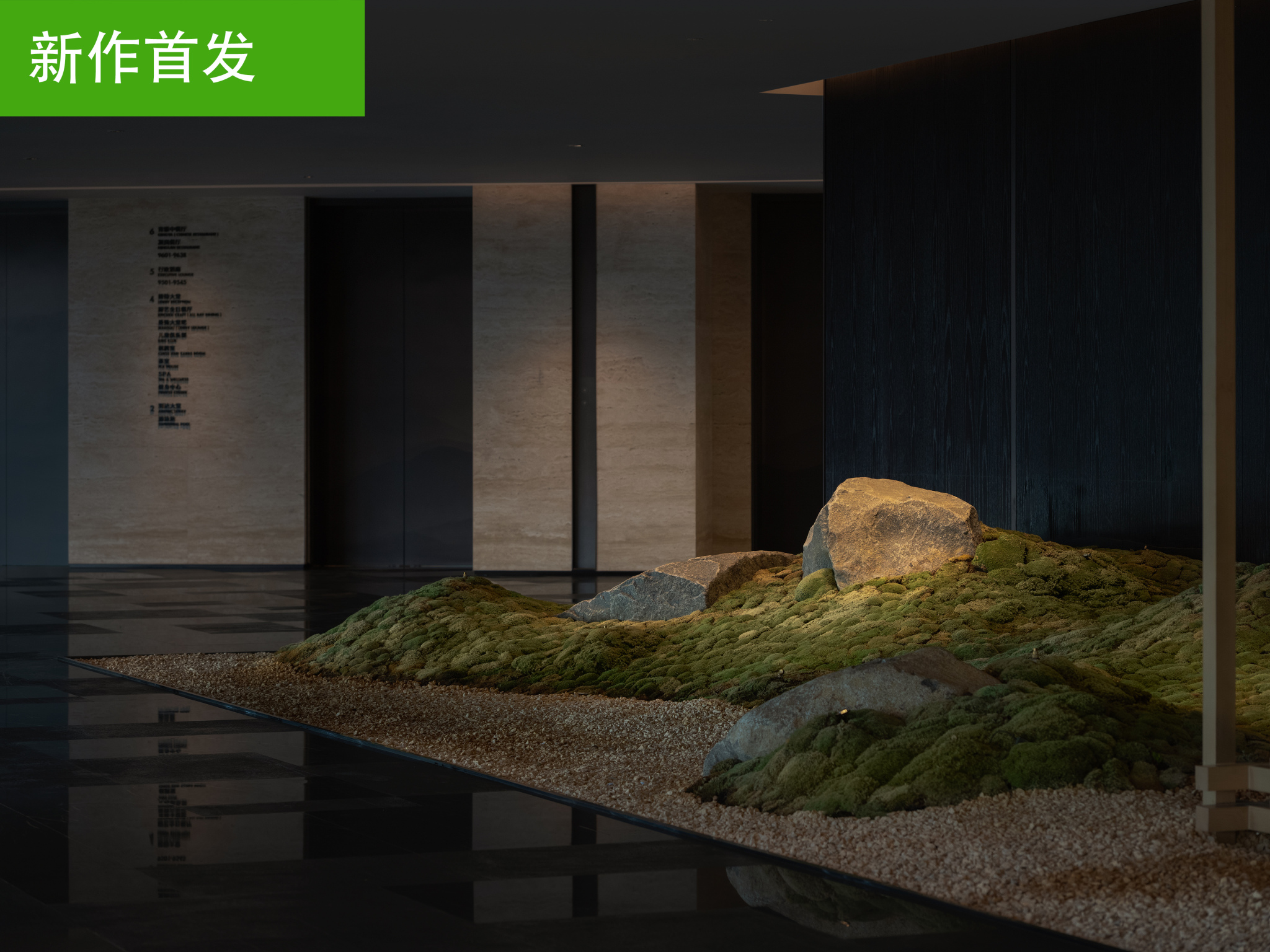 牛首山.希尔顿酒店室内景观 / 南京金石景观+精也园社 – mooool木藕设计网