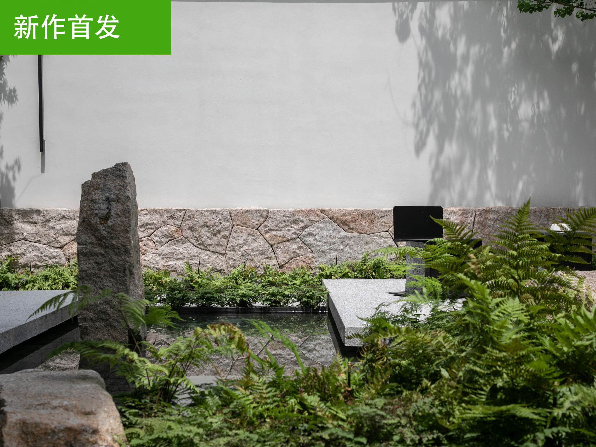 南岑别墅庭院设计建造 / MUSO木守 – mooool木藕设计网